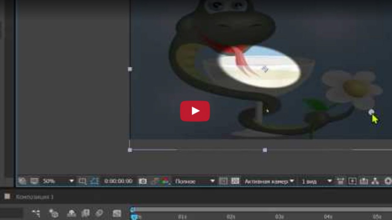 Хорошие Лекции - Эффект CC SPOTLIGHT After Effects
