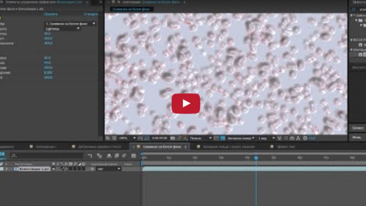 Хорошие Лекции - Эффект CC SNOWFALL for After Effects