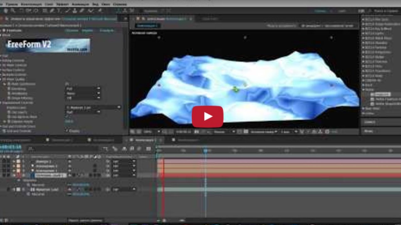 Хорошие Лекции - Плагин Mettle FreeForm for After Effects