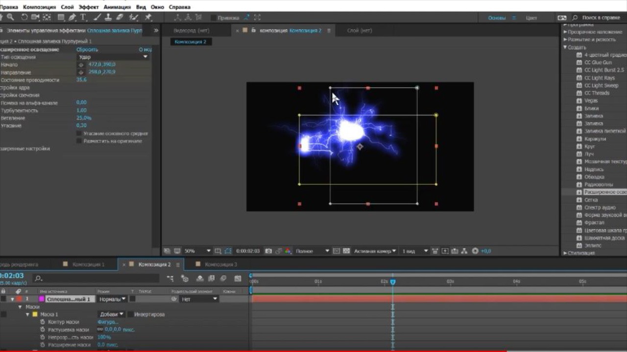 Хорошие Лекции - Эффект расширенного освещения Advanced Lightning After ...
