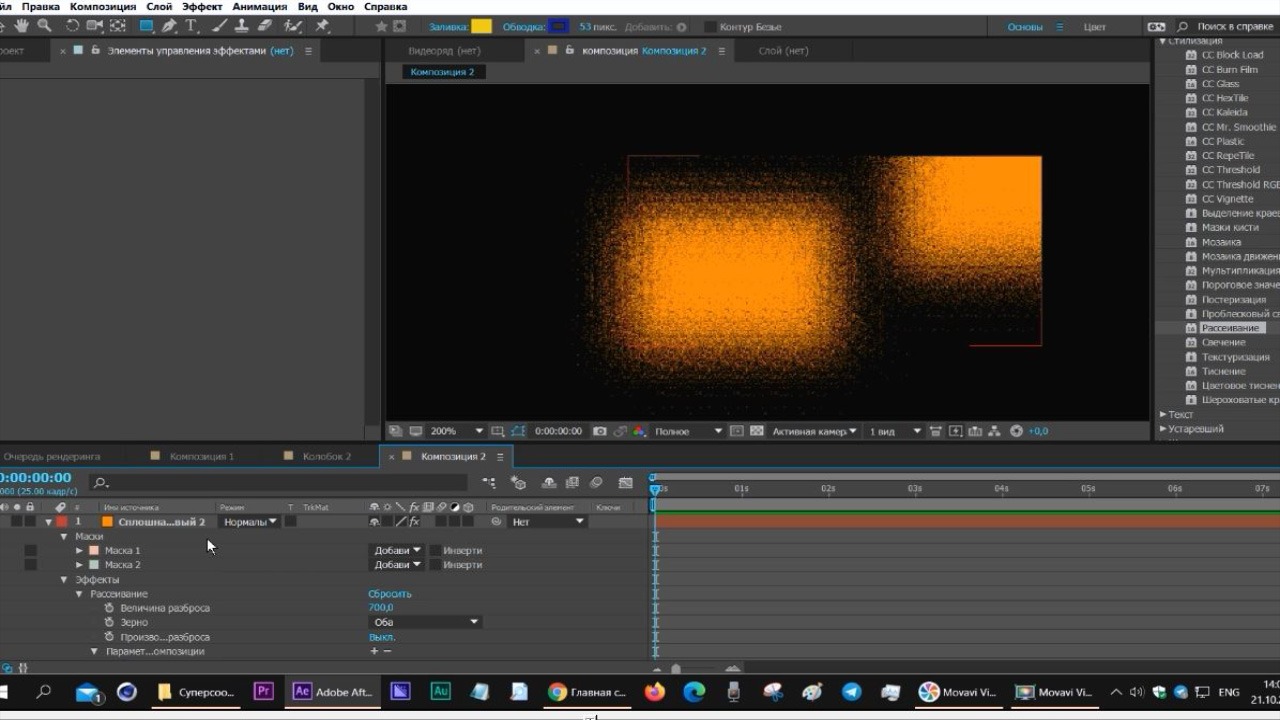 Хорошие Лекции - Эффект Рассеивание. Scatter. After Effects