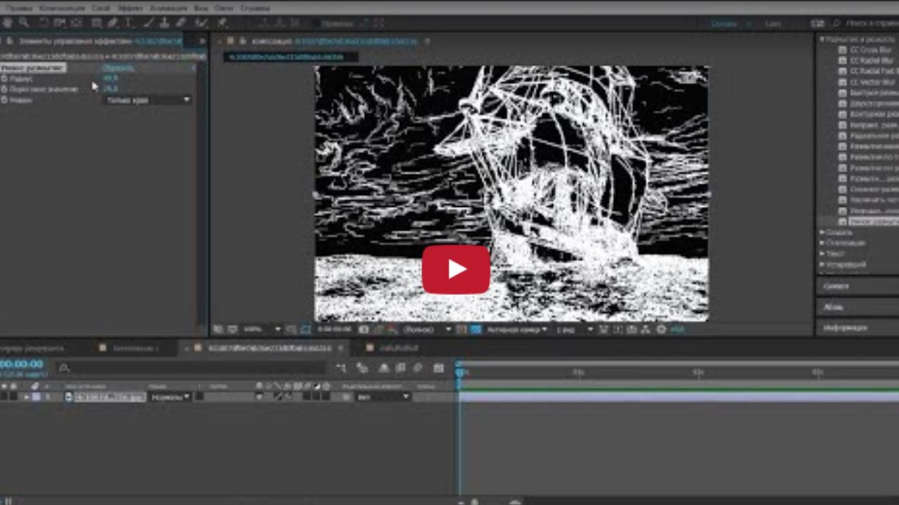 Хорошие Лекции - Эффект Умное размытие Smart Blur After Effects
