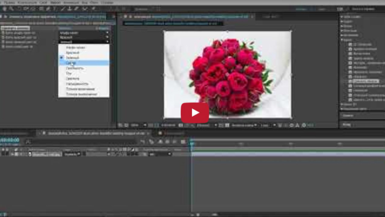 Хорошие Лекции - Эффект Сдвинуть каналы Shift Channels After Effects