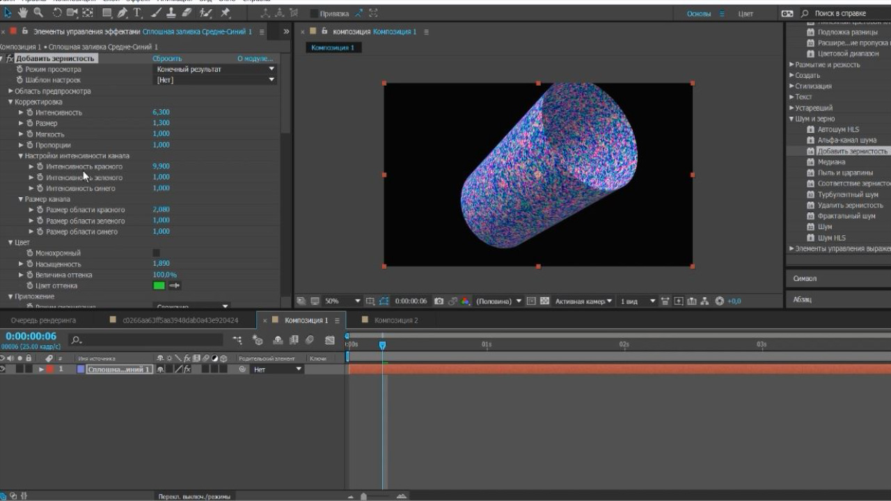 Хорошие Лекции - Эффект Добавить зернистость Add Grain After Effects
