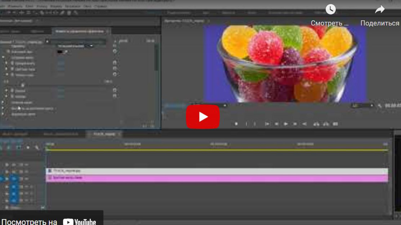 Хорошие Лекции - Эффект Ключ Ultra Premiere Pro