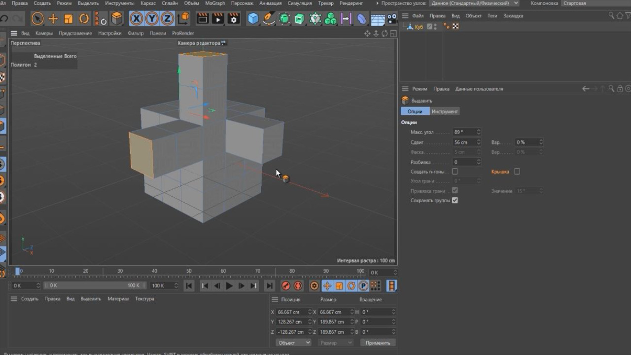 Хорошие Лекции - Cinema 4D Инструмент Выдавить Extrude