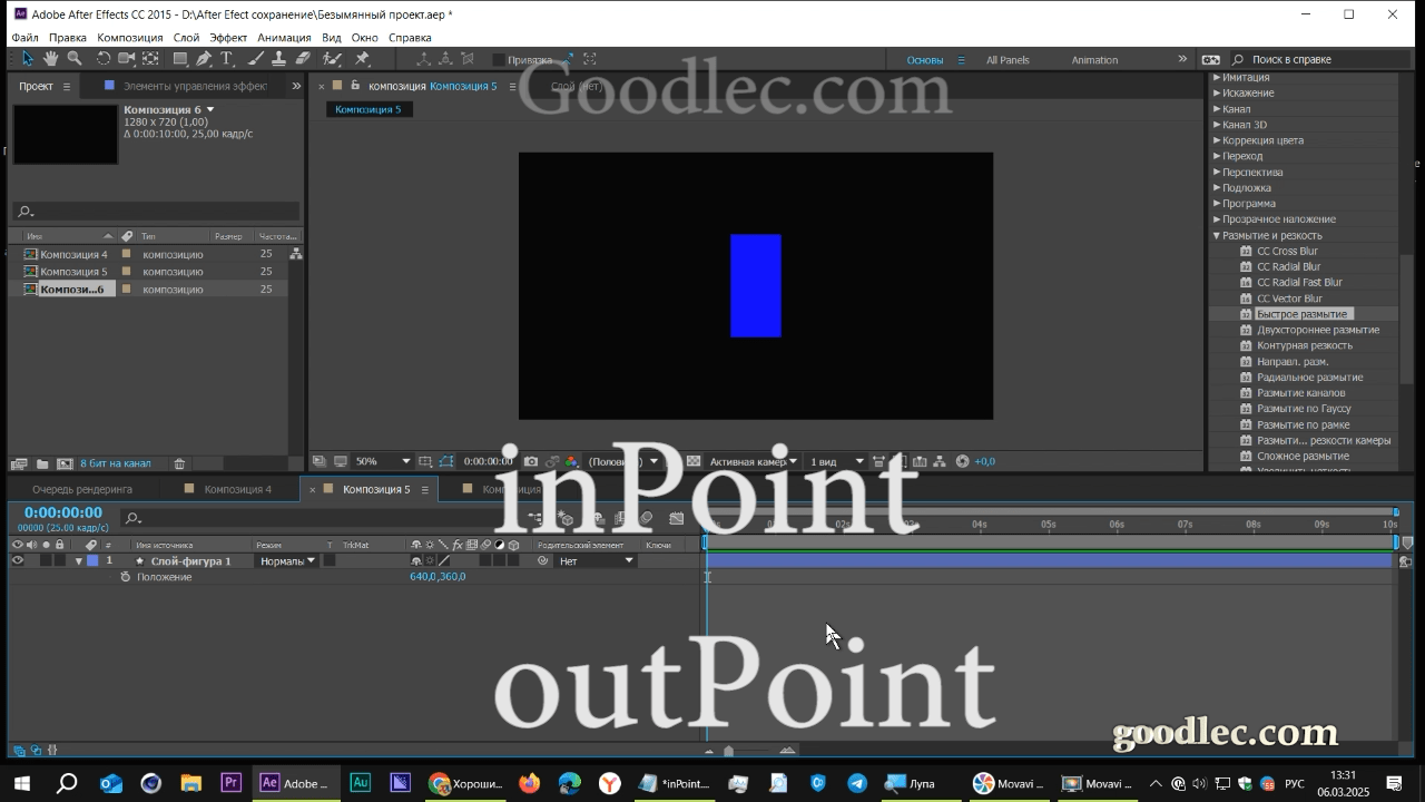 Хорошие Лекции - Выражения. Свойства inPoint outPoint After Effects
